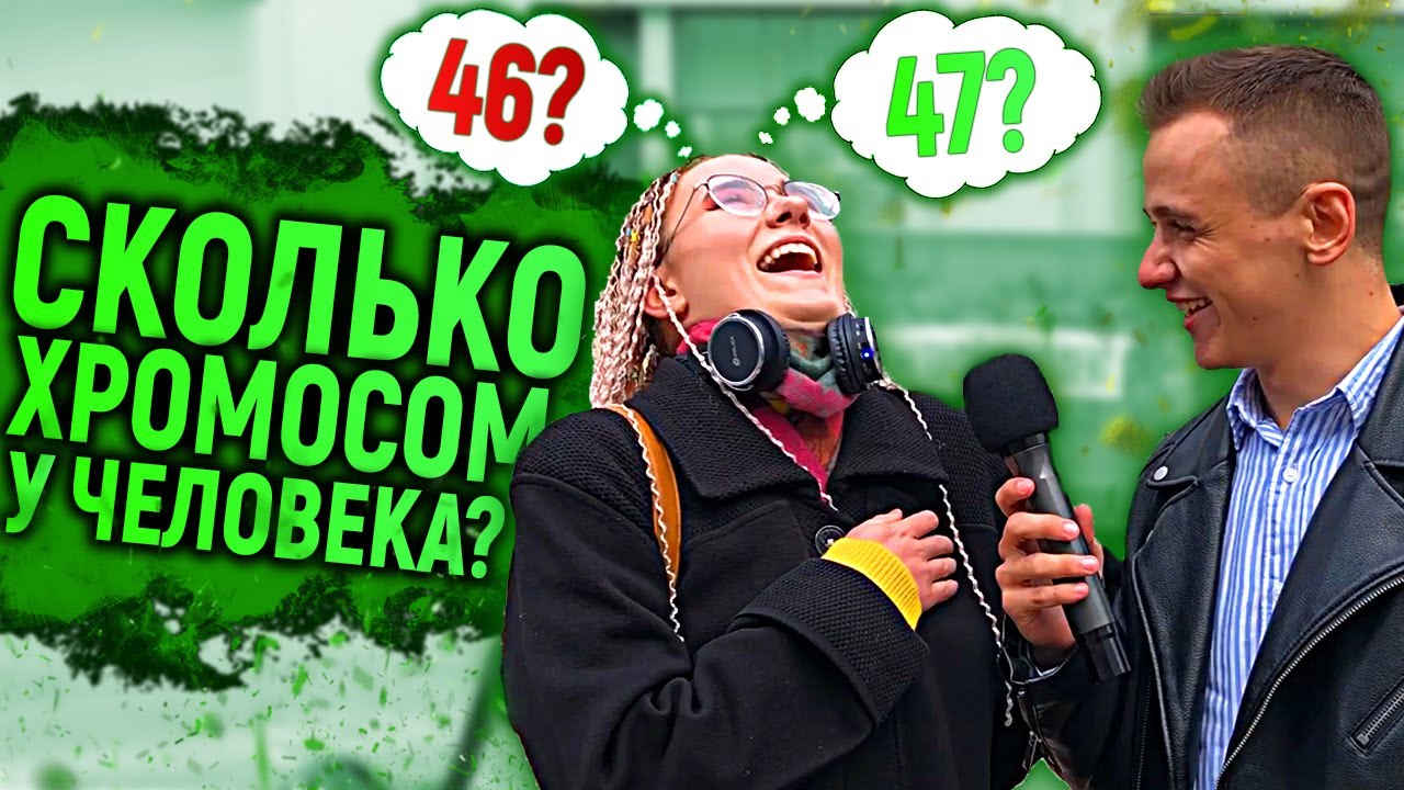 ШКОЛЬНИКИ И СТУДЕНТЫ ОТВЕЧАЮТ НА ШКОЛЬНЫЕ ВОПРОСЫ ПО БИОЛОГИИ РАЗДАЮ