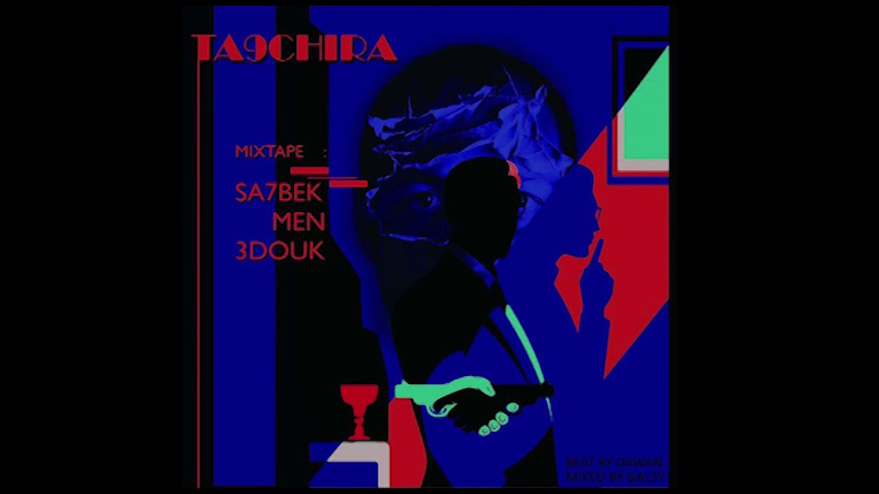 Ta9chira - فوبيا آلإكتظاظ (Outro) [Official Audio] - YouTube