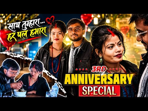 3rd Marriage Anniversary Surprised 😯 ll JL vlog ll Our Special Day 💞