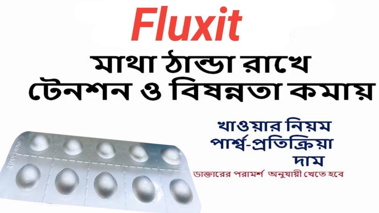 মানসিক যন্ত্রণা দূর করে || বিষন্নতা || উদ্বেগ || Fluxit tablet ...