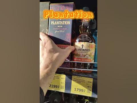 Шикарный ром по шикарной цене!!! - YouTube