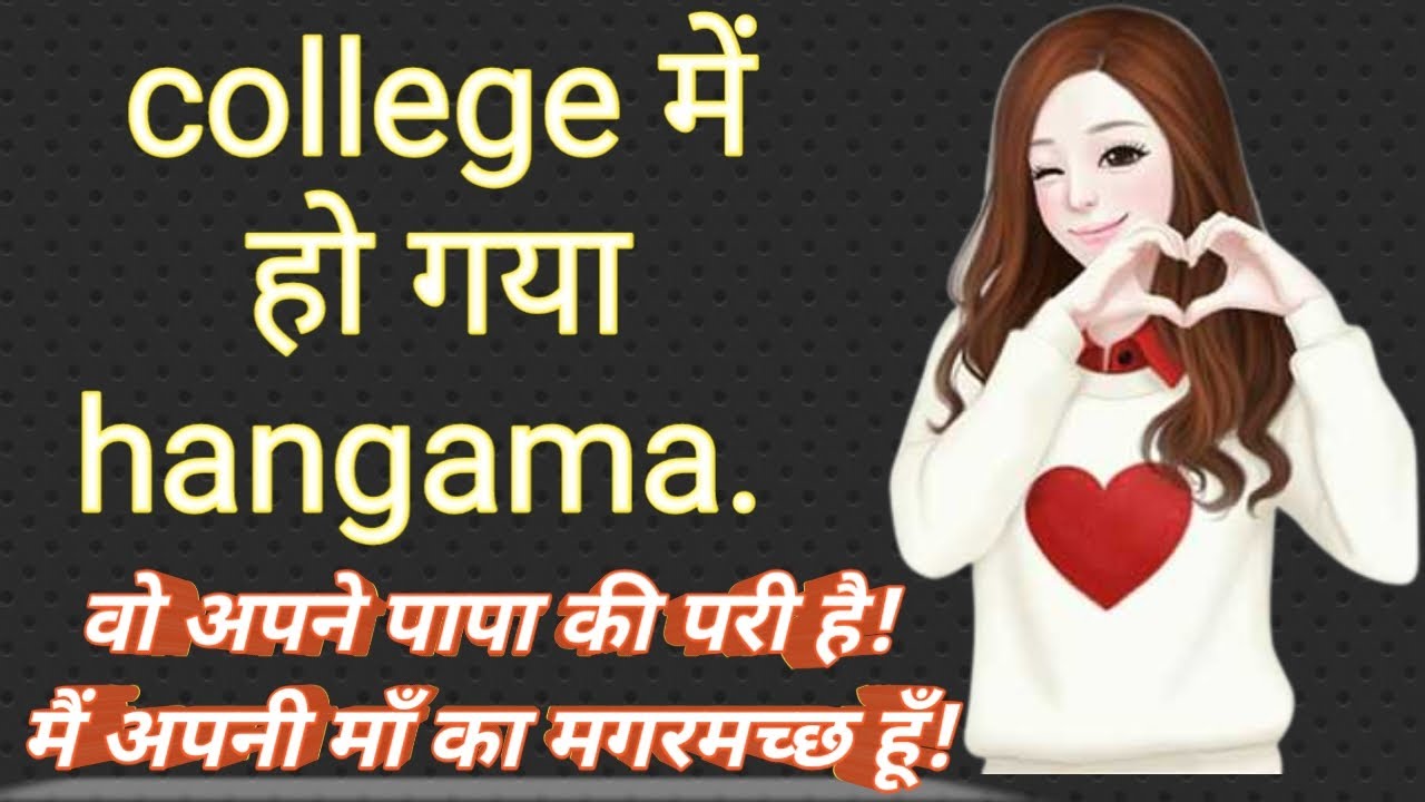 शर्मा गयीं पापा की परियाँ | papa ki pari v/s maa ka magarmachchh | love ...