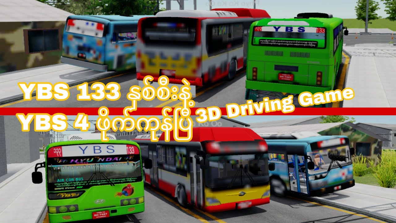 YBS သုံးစီးမြို့ထဲကအဆင်းပြိုင်မောင်း (3D Driving Game) - YouTube