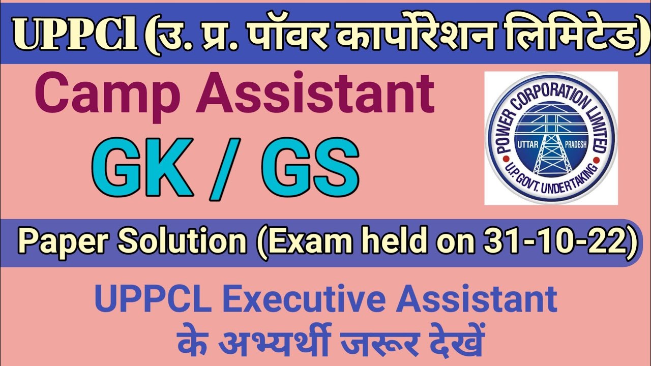 Uppcl Camp Assistant Exam Analysis GK / GS | Camp Assistant Paper ...