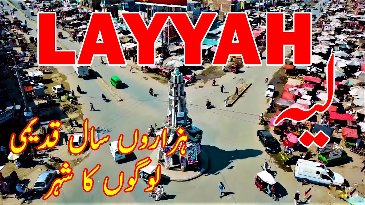 Layyah | Tour | Karor | Choubara | Chowk Azam | Fateh Pur | AQEEB TV ...