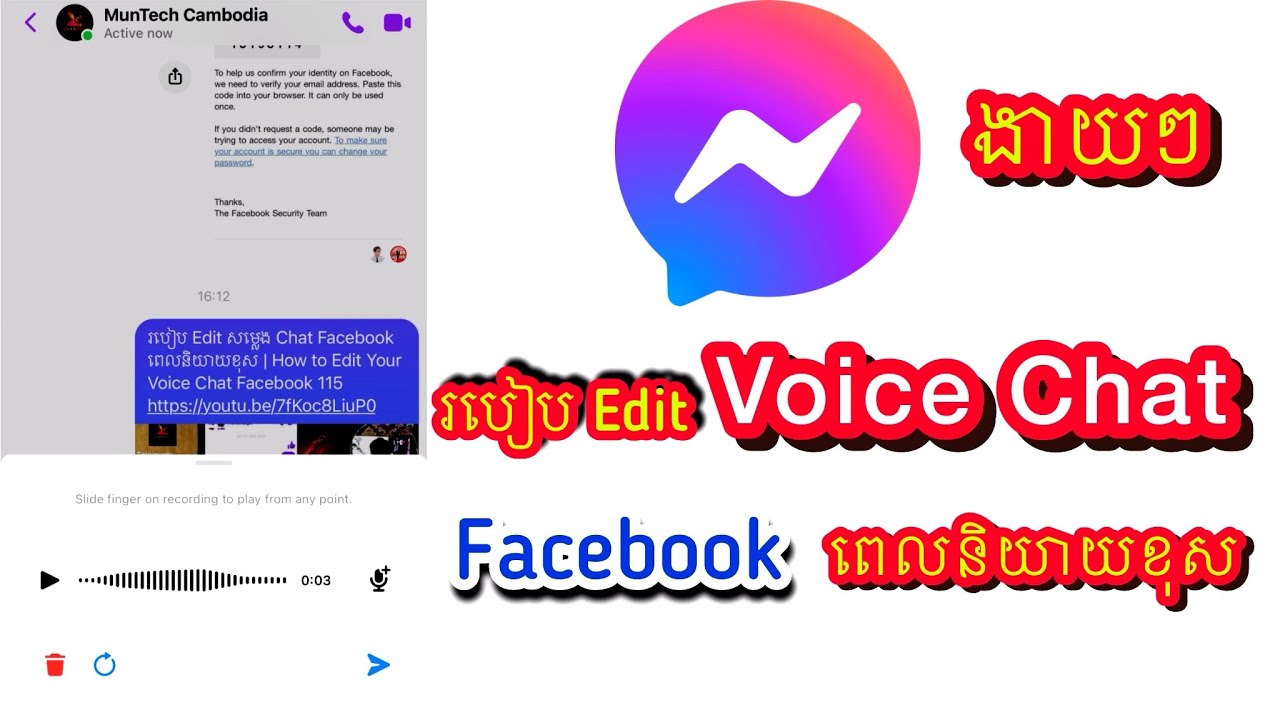 របៀប Edit សម្លេង Chat Facebook ពេលនិយាយខុស | How to Edit Your Voice ...