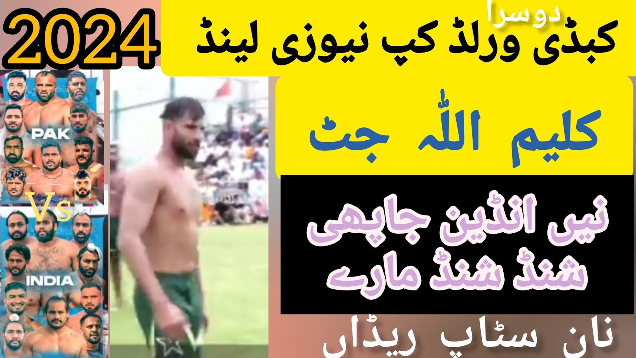 Raids of Kaleemullah Jutt||2nd Kabaddi world cup New Zealand 2024 ...