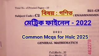 Seba Hslc 2025 General Mathematics Class 10 Maths Question Paper Mcqs ...