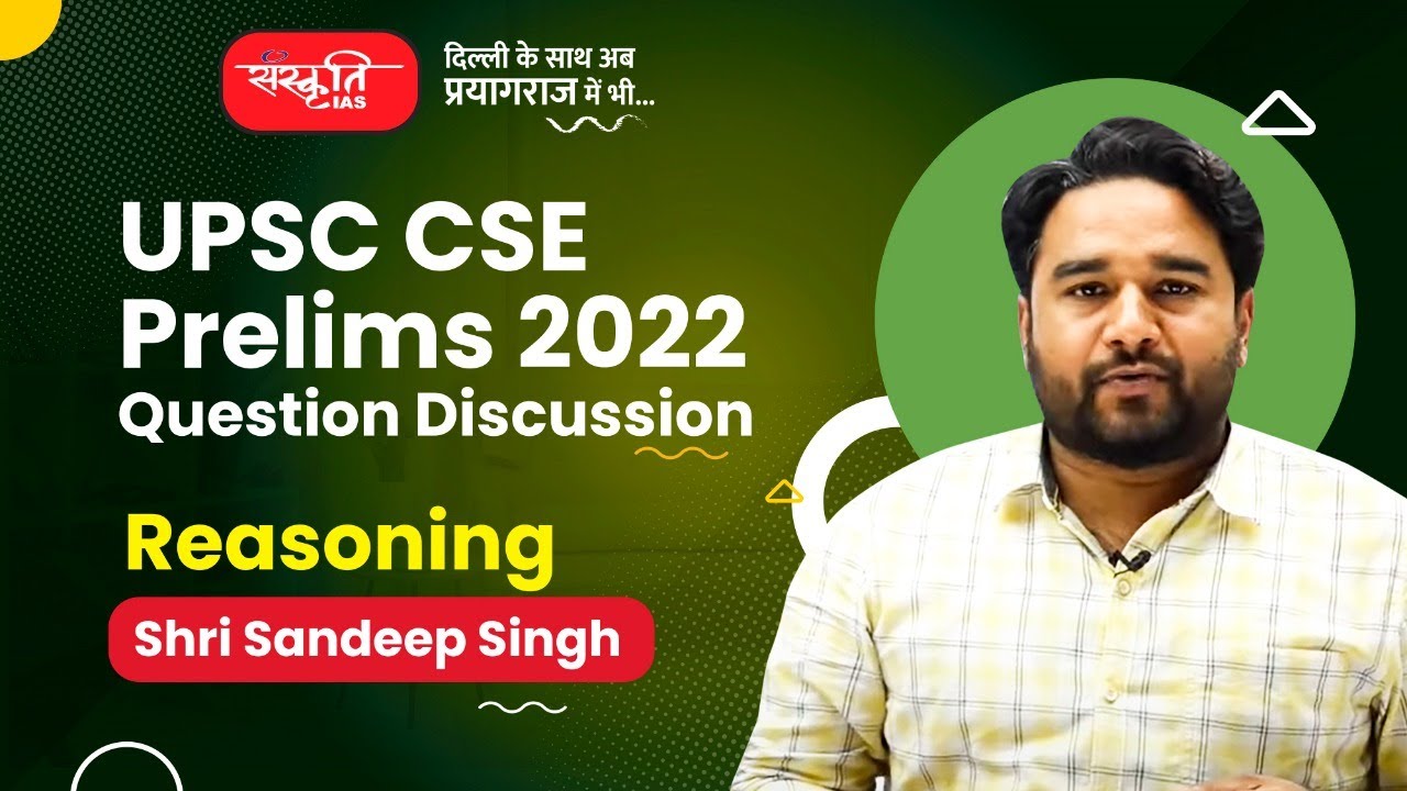 UPSC Prelims 2022 - CSAT - Reasoning Paper Discussion (GS Paper - 2 ...