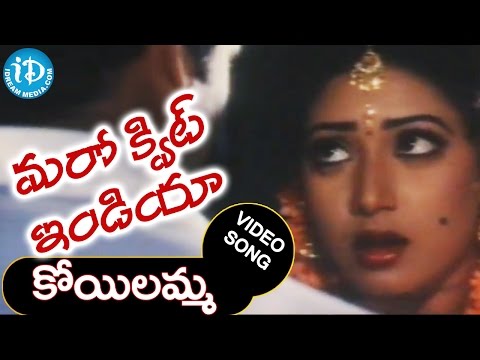 Maro Quit India Movie Songs - Koyilamma Ichukundi Video Song || Suresh, Amani || Raj Koti