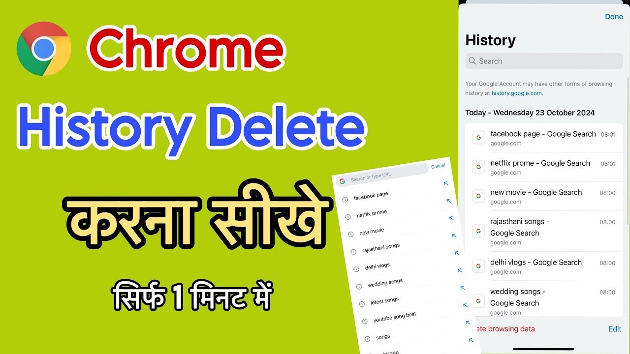 Chrome History Kaise Delete Kare Google Search History Delete Chrome ...