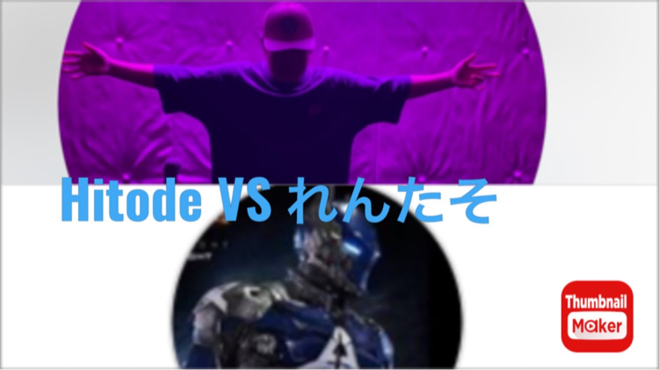 Hitode VS れんたそ | Shun beatbox party battle - YouTube