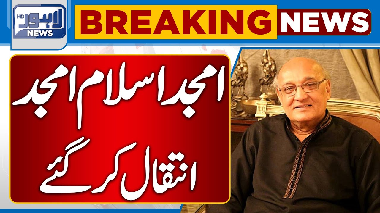 Breaking News | Pakistan's Famous Poet Amjad Islam Amjad Passes Away ...