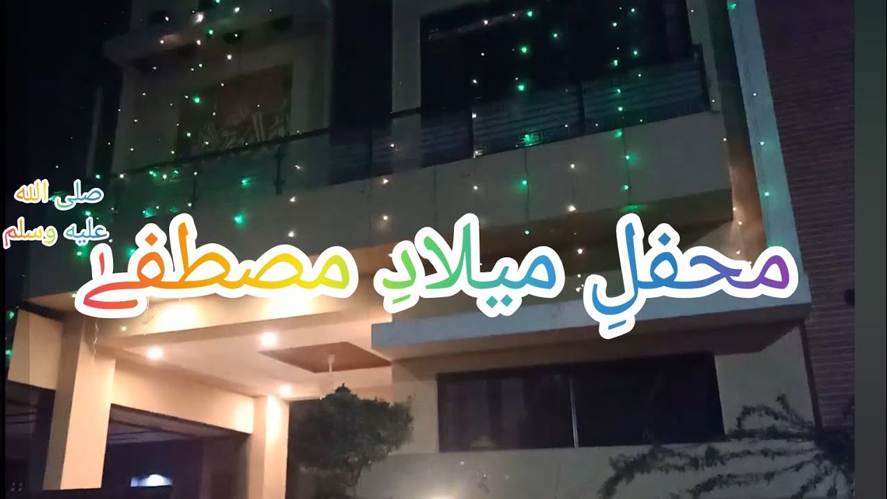 Mehfil e Milad | Waqas Khalid Qadri | Naats | Feb 2023 - YouTube