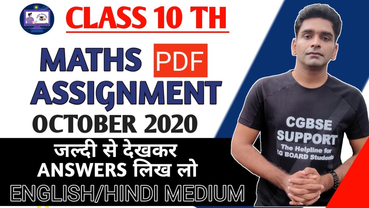 cg-board-maths-assignment-english-hindi-medium-october-cgbse-maths