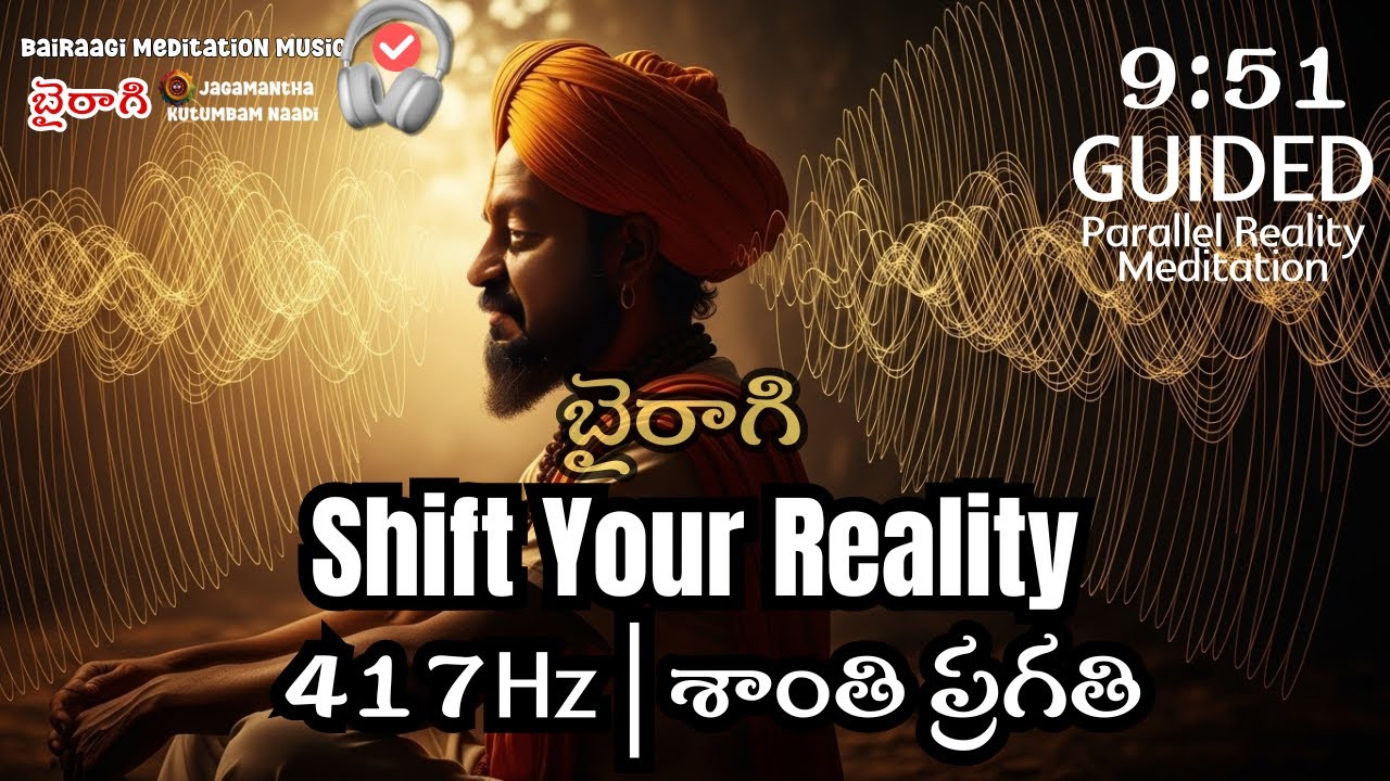 417Hz Parallel Reality Shift | శాంతి ప్రగతి Peaceful Meditation # ...