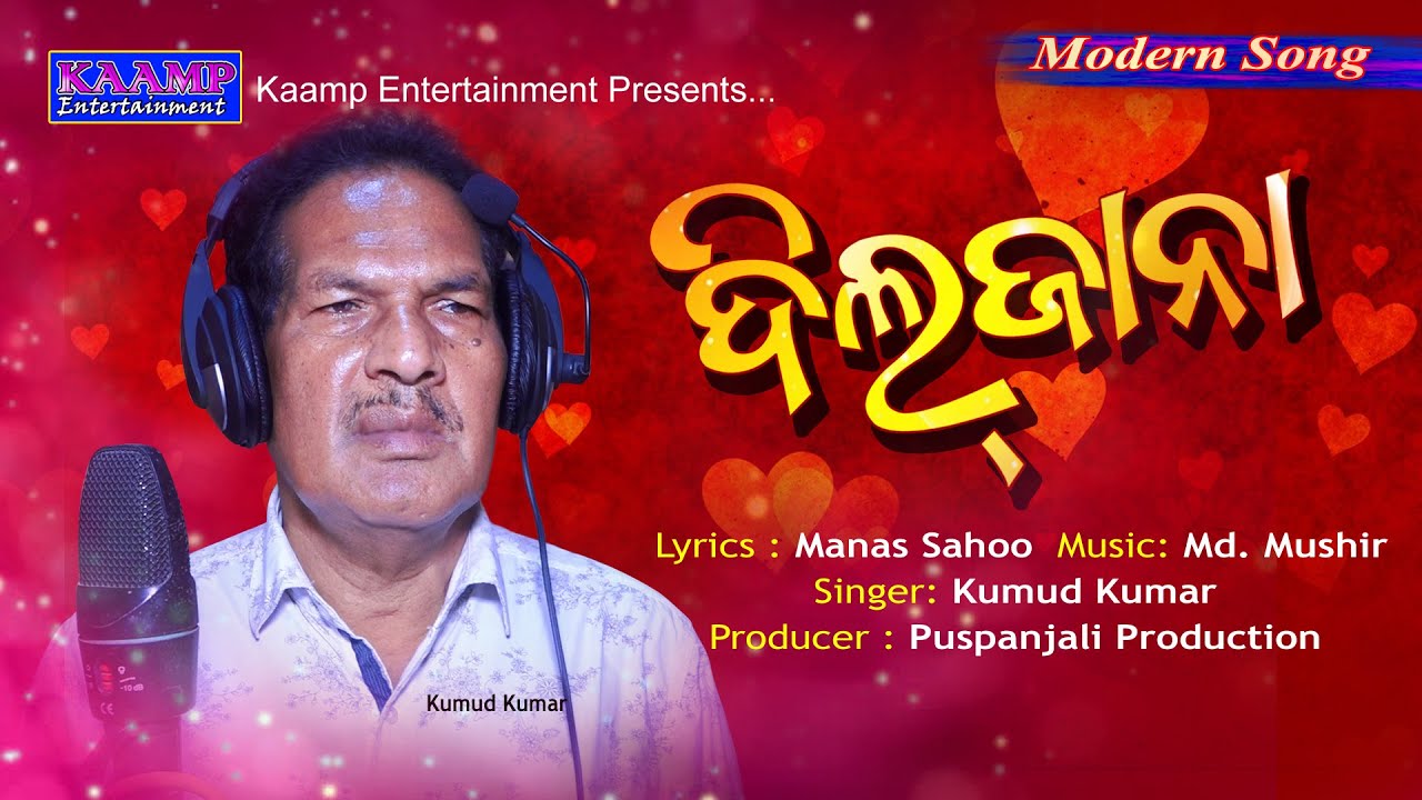 DILJANA | ଦିଲଜIନା | Kumud Kumar | Modern Song | Md. Mushir - YouTube
