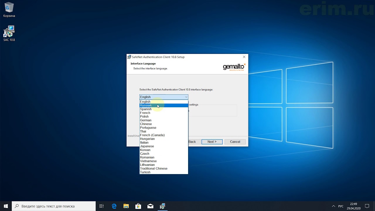 Установка SafeNet Authentication Client 10.8 - YouTube
