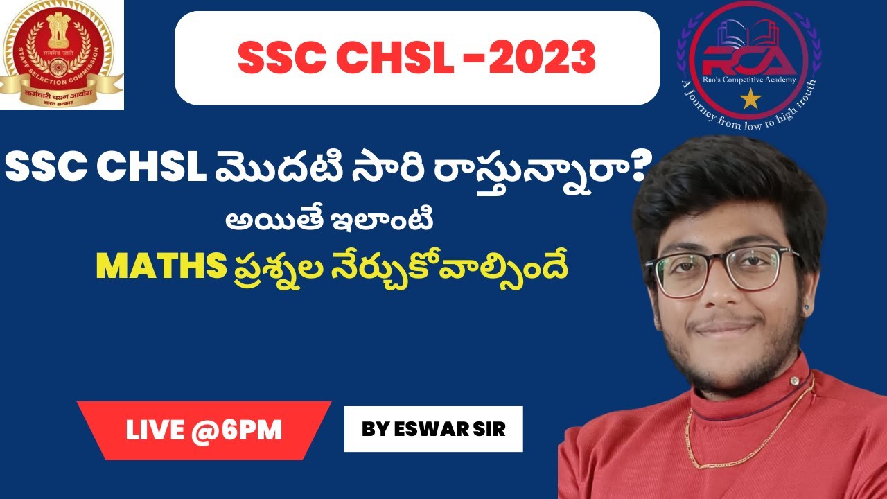 TARGET 25/25 IN MATHS SECTION OF SSC CHSL EXAM|SSC |Rao's Competitive ...