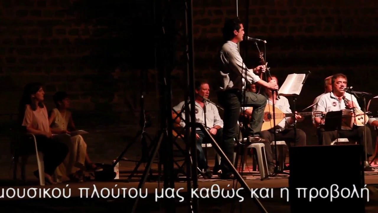 Η Κρήτη αγαπά την Ζωή (5 Μερακλήδες) - YouTube