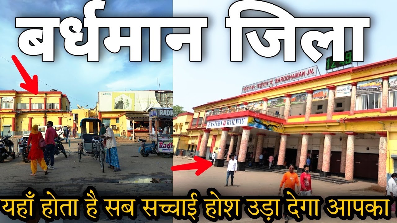 Barddhaman City | Barddhaman Red Light Area Bardhaman Junction Market ...