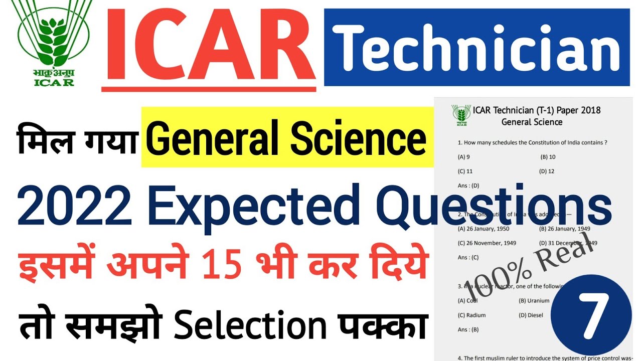 ICAR Technician (T1) General Science Paper 2018 | ICAR Previous Year ...
