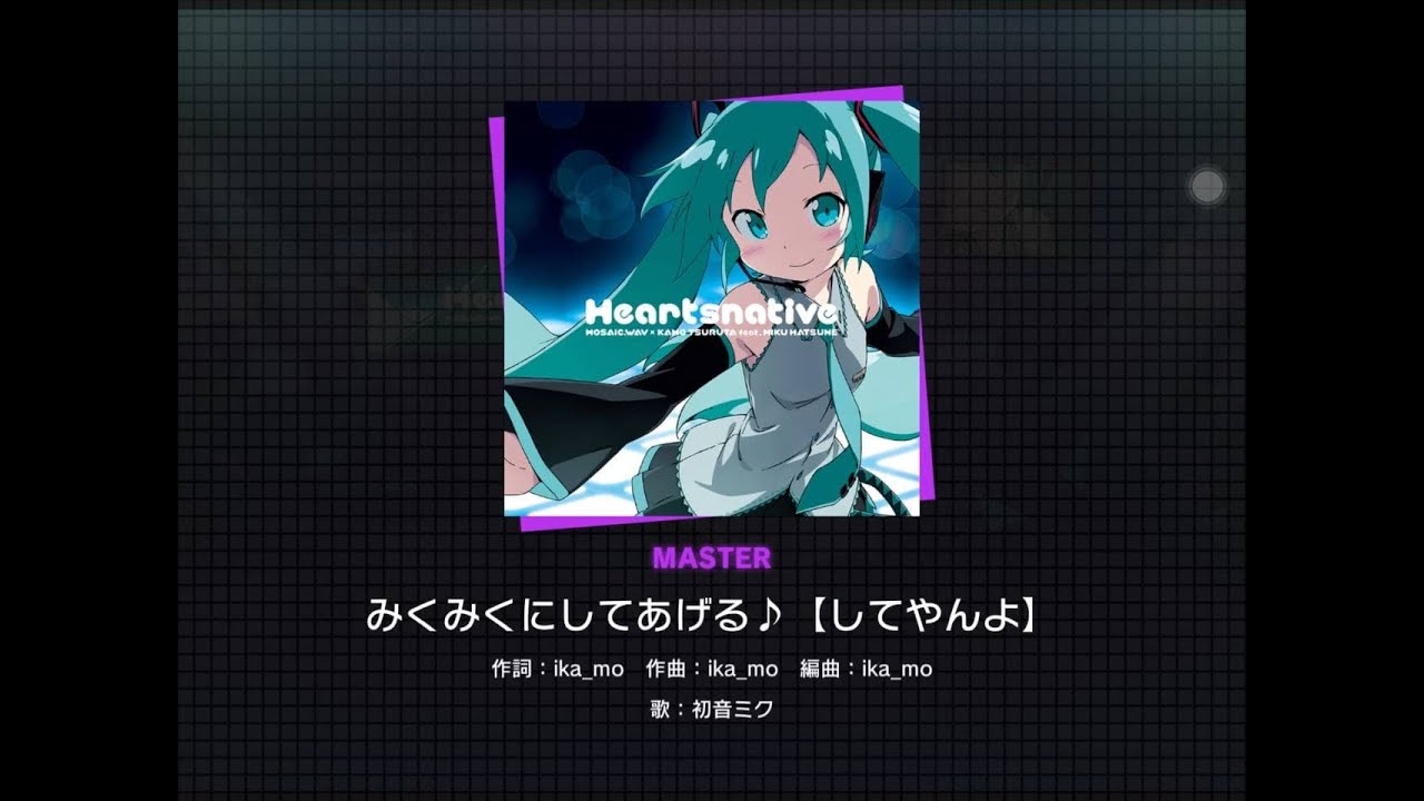 Project Sekai - Miku Miku ni Shite Ageru♪ (Shite Yan yo) (Master ...