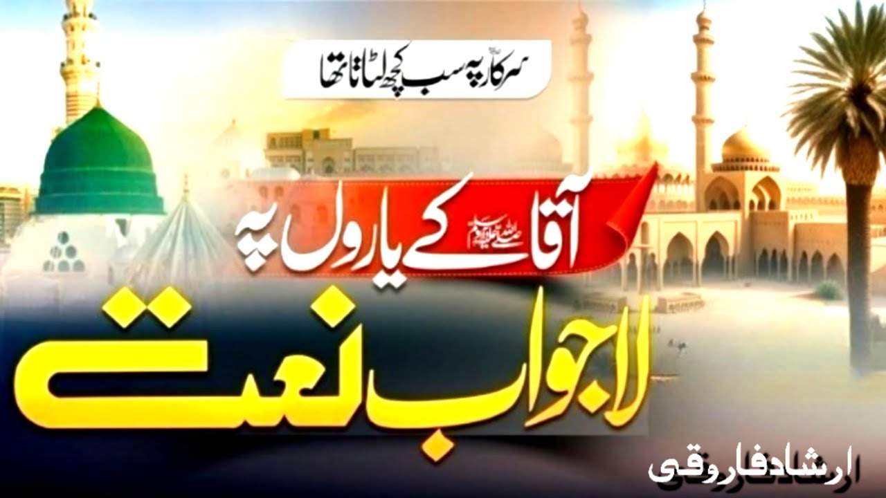 New Nazam 2025 Nasheed Arabic Beautiful Islamic Ringtone 2025 meri ...