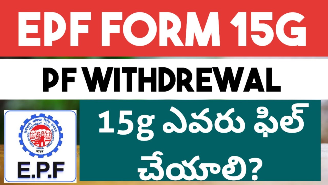 PF Form 15g ఎవరు fill చేయాలి? EPF Form 15g information Telugu - YouTube