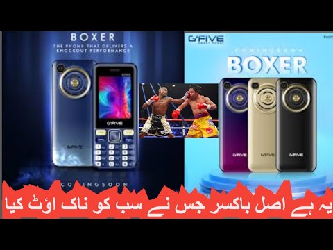 gfive mobile boxer | gfive boxer unboxing |gfive boxer price - YouTube