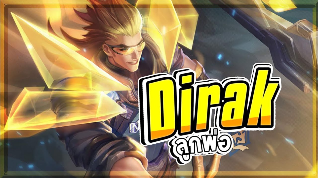 Dirak ลูกพ่อ - YouTube