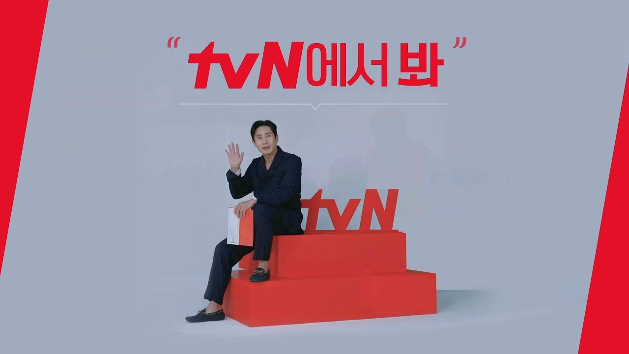[tvN ID] 신하균이 읽어주는 '감사합니다' 시놉시스 - YouTube