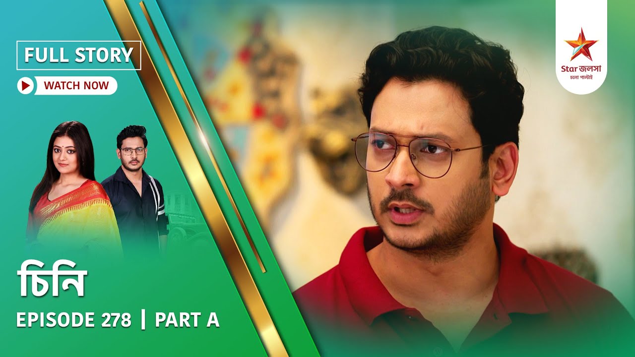 Full Story | Cheeni | Episode 278 | Part A - YouTube