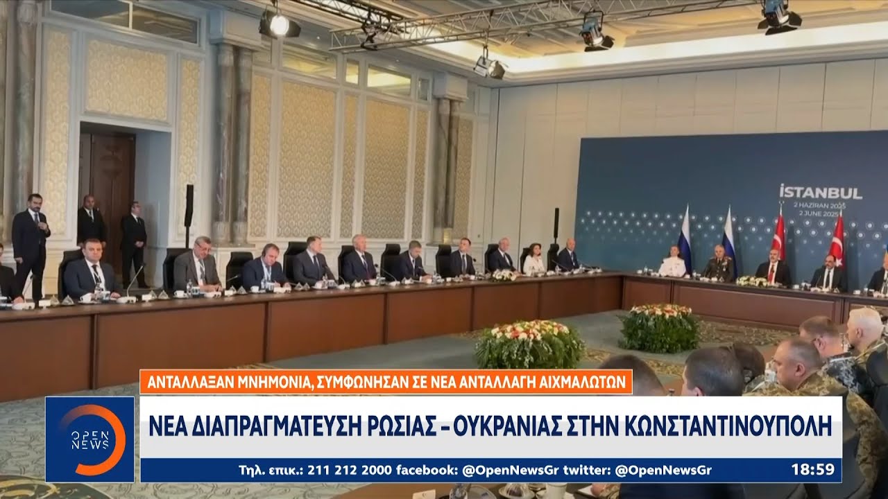 Νέα διαπραγμάτευση Ρωσίας - Ουκρανίας στην Κωνσταντινούπολη | Ethnos ...