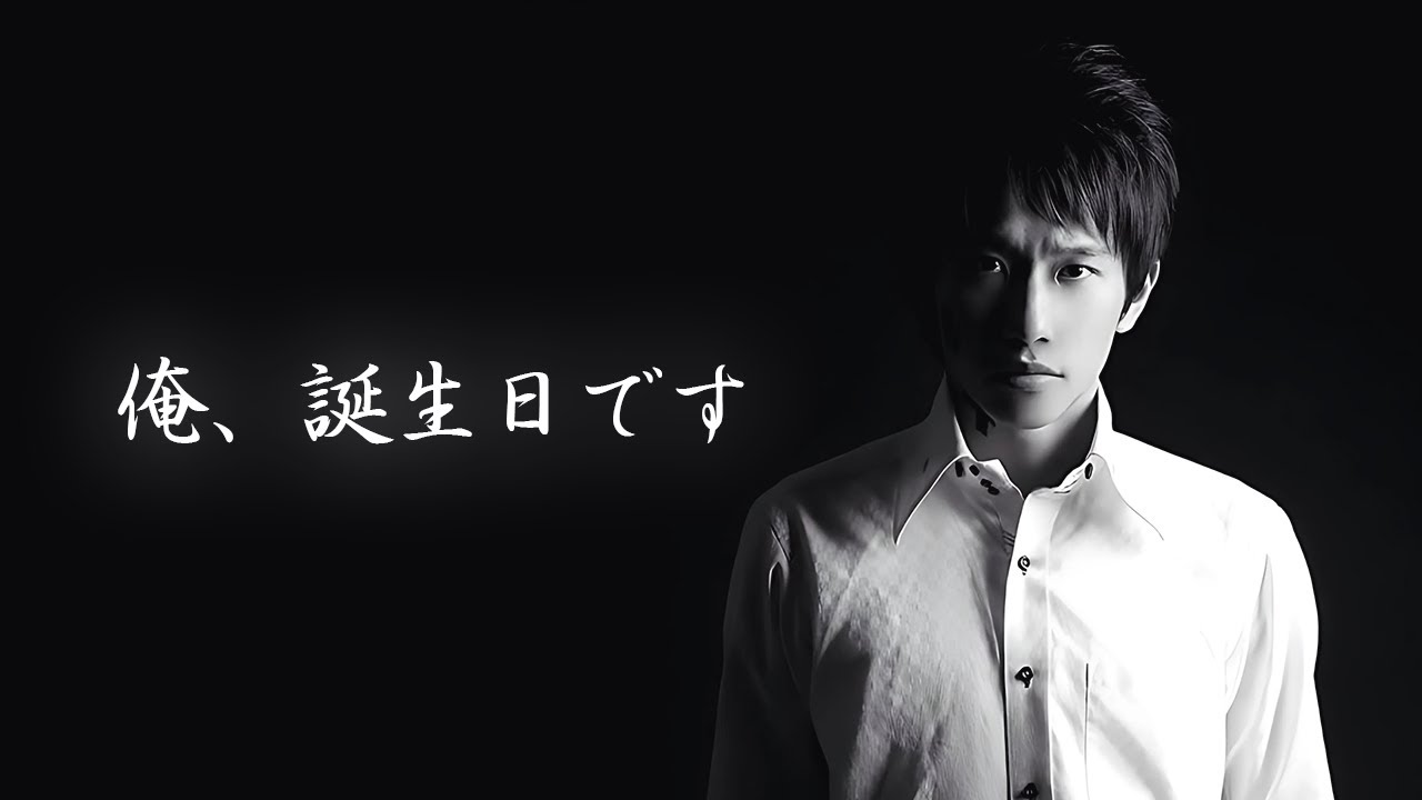 俺、誕生日 - YouTube