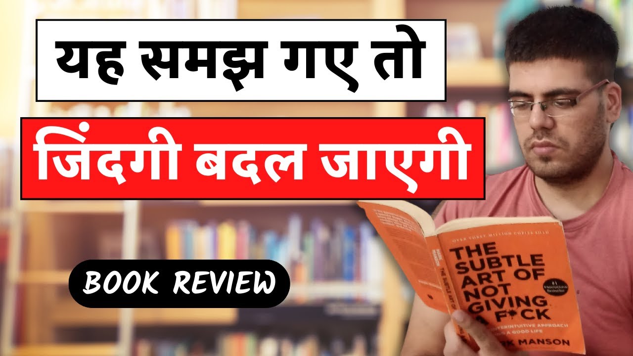 The Subtle Art of Not Giving a F*ck Hindi Book Review | Life Changing ...