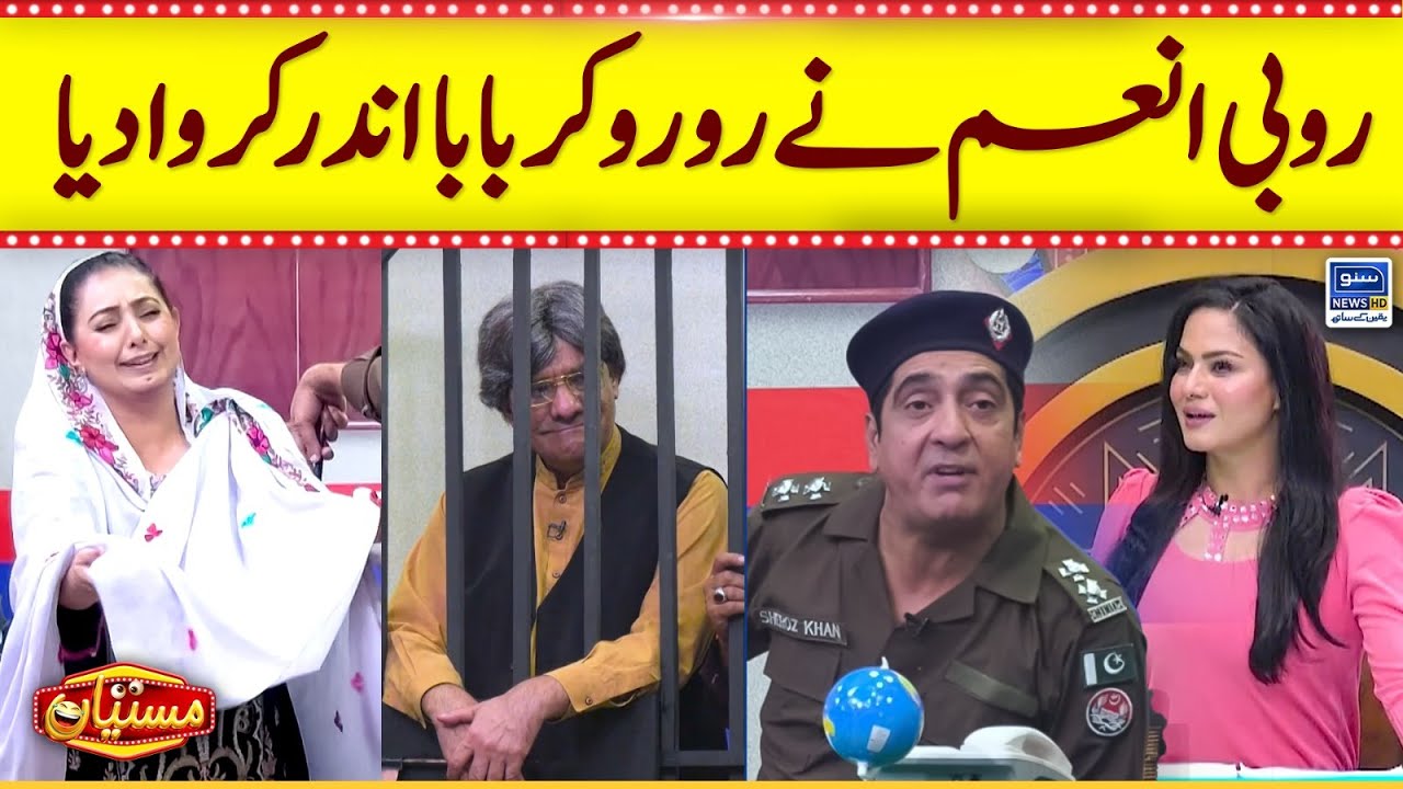 Rubi Anam ny ro ro kar baba andar karwa dia | Best of Mastiyan | Suno ...