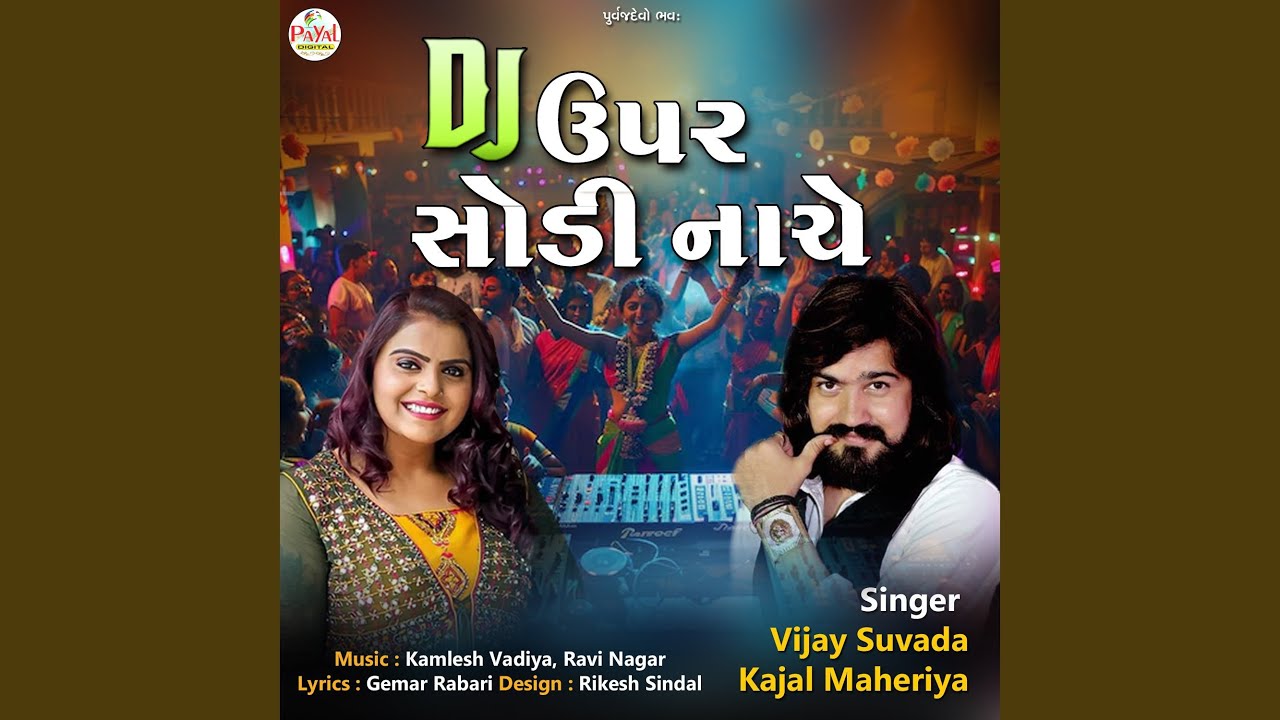 Dj Upar Sodi Nache - YouTube