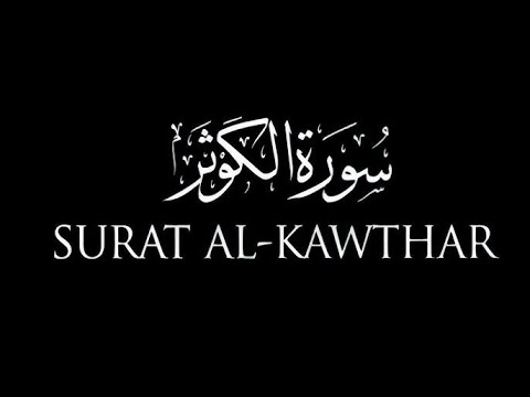 Surah Kawthar Recitation With English Translation - YouTube