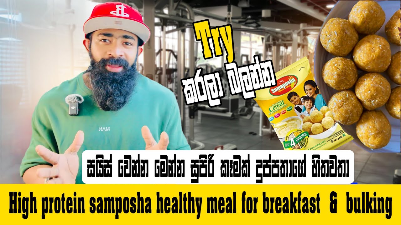 High protein otas & samaposha meal සයිස් වෙන්න මෙන්න සුපිරි කෑමක් ...
