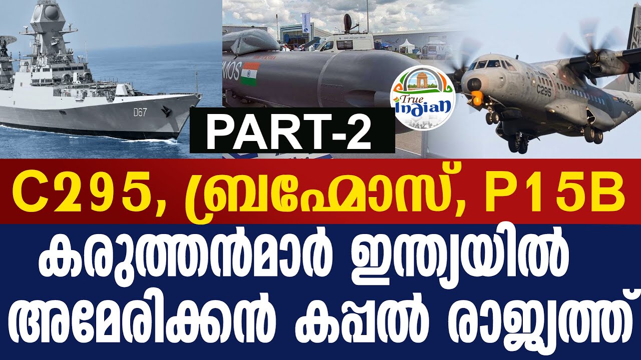 India’s New P15B Destroyer Fires BrahMos Missile; India’s defence ...