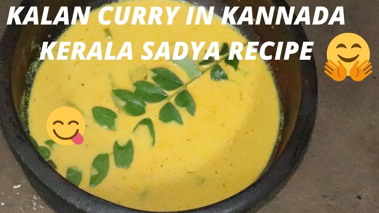 Kalan Curry Recipe In Kannada//Kerala Sadya Kalan Recipe//Simple ...