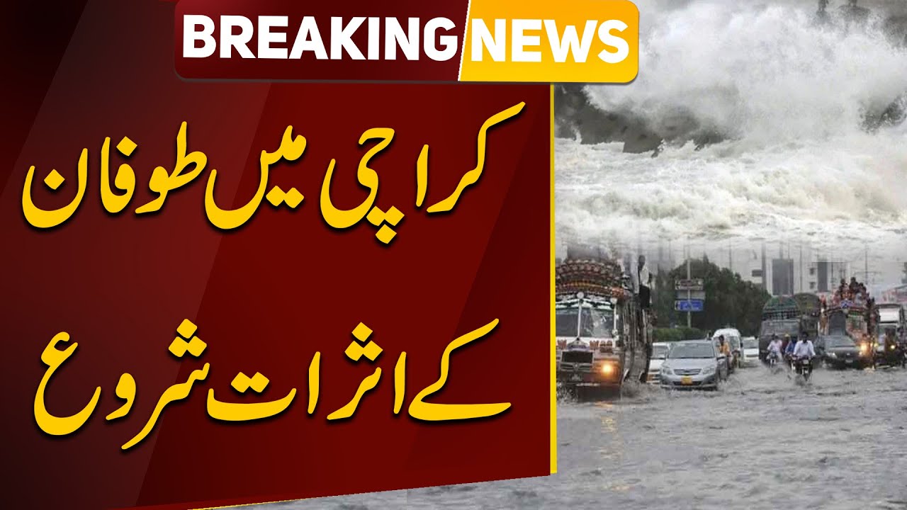 Breaking News ! Heavy Rain In Karachi - Affects Of Biperjoy Cyclone ...