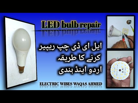 How to change LED bulb Smd |LED bulb circuit | easy skill | LED bulb ...