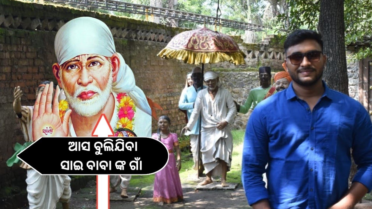 Sai Heritage Village Shirdi//Old Shirdi Village //Tourist Places In ...