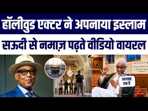 Hollywood Star Giancarlo Esposito Accepted Islam | Saudi Arab Mein Namaz Video Viral | Breaking News
