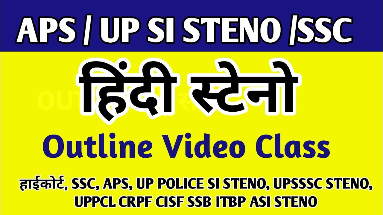 APS Steno Class | SSC steno dictation outline with Rules | Rishi ...