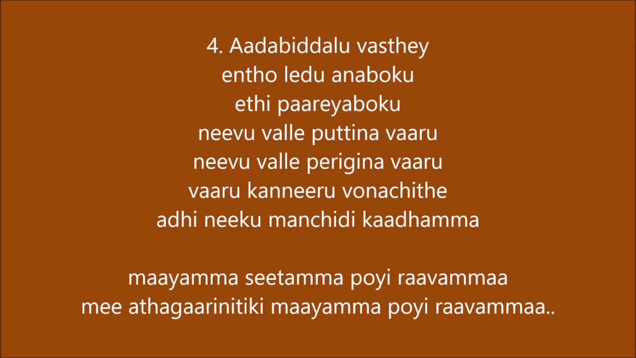 Ampakaala paata | Apaginthalu song | Telugu Marriage send off song ...