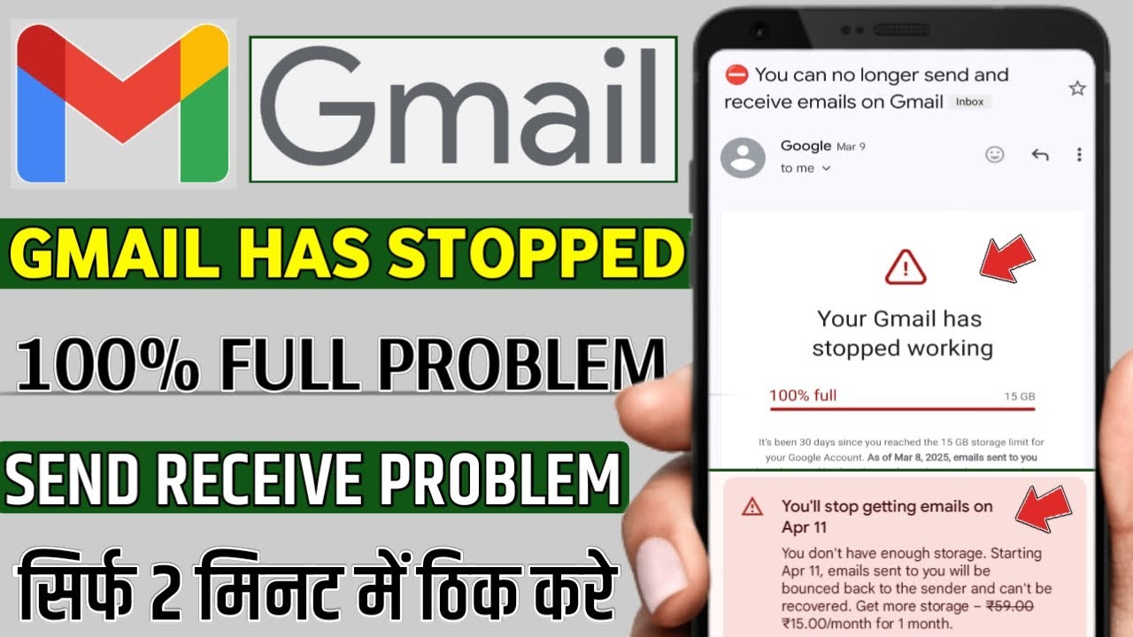 You can no longer send and receive emails on gmail | your Gmail has ...