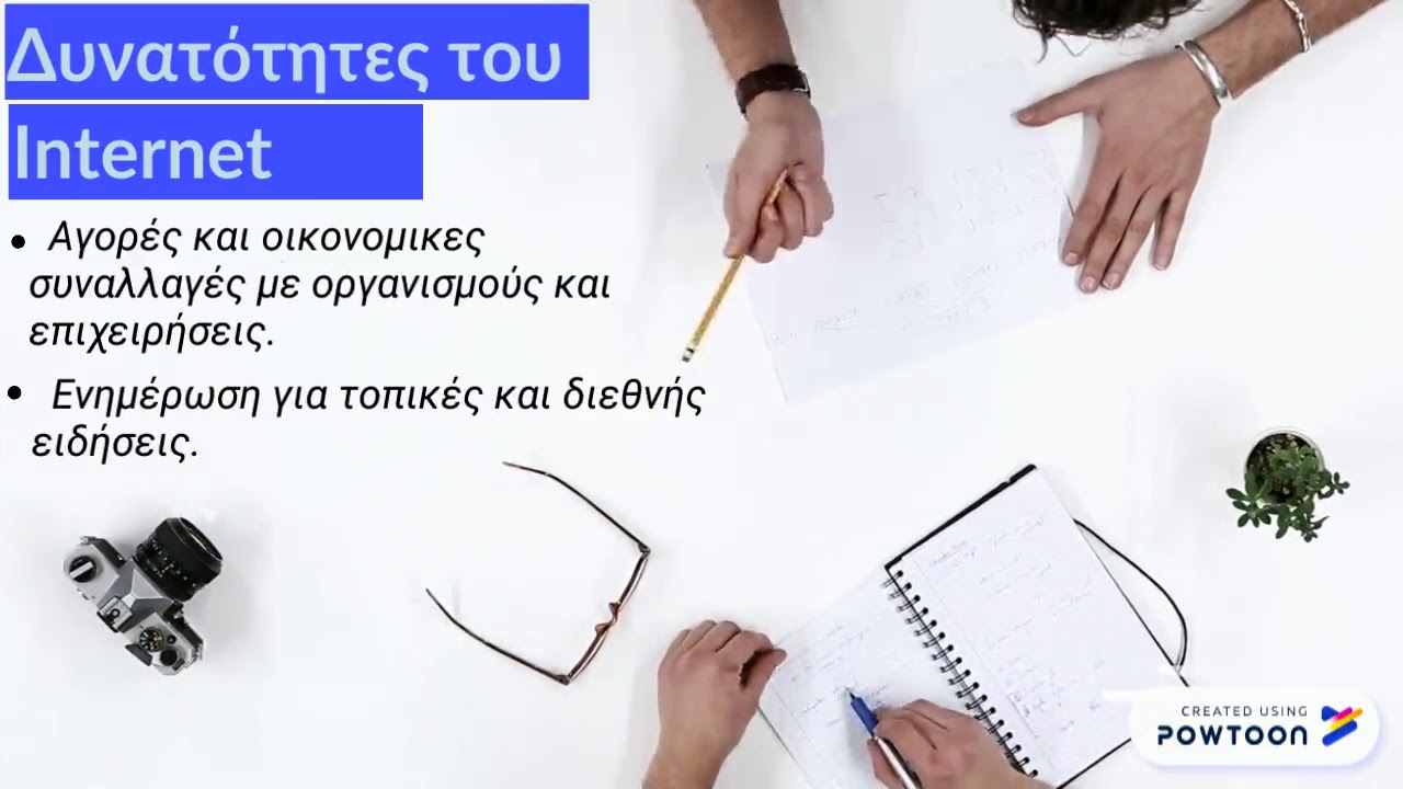 Το διαδίκτυο - YouTube